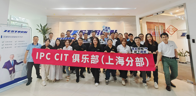 IPC CIT俱乐部上海分部成员盛聚ZESTRON – ZESTRON 精密电子清洗&可靠性提升